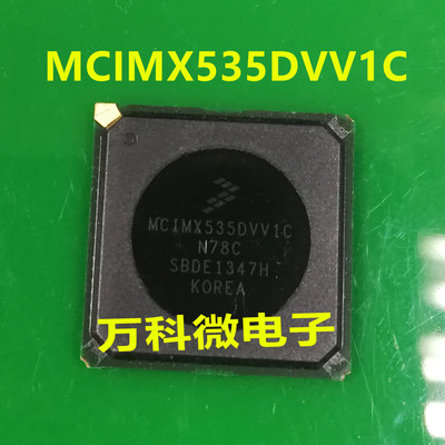 MCIMX535DVV1C嵌入式微控制器