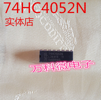 原装74HC4052NDIP-16芯片