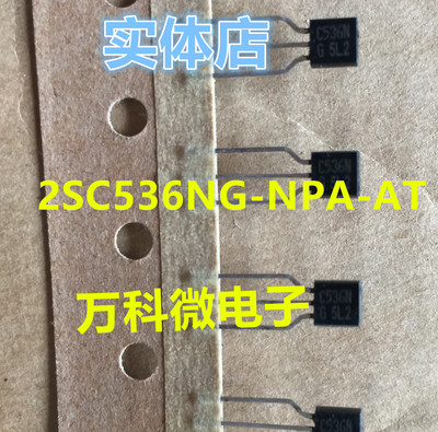 原装2SC536NG-NPA-ATTO-92