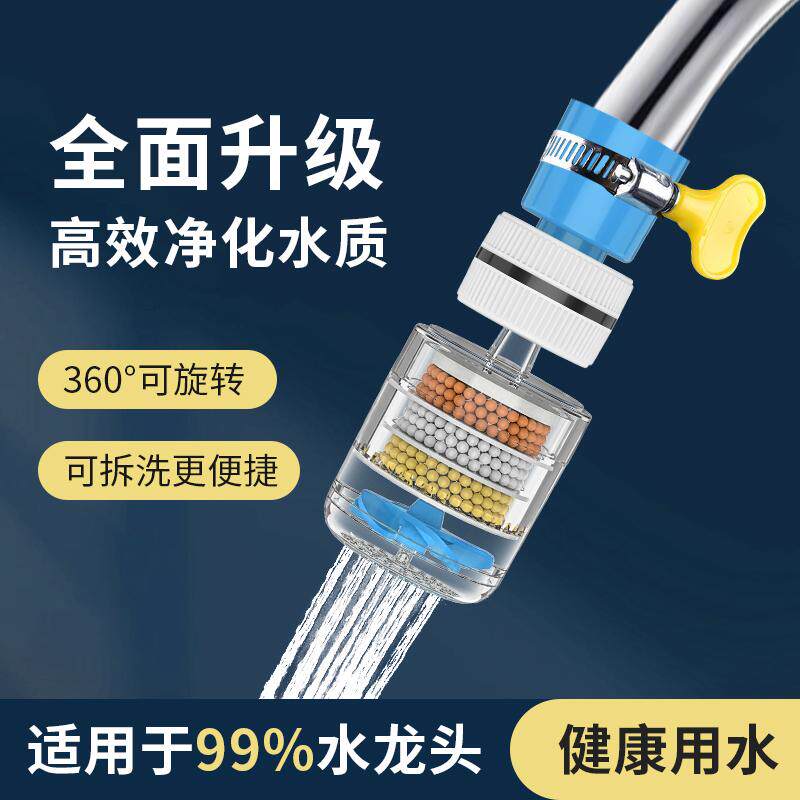 可拆洗厨房水龙头加长延伸器花洒过滤器家用防溅通用新款万能接头
