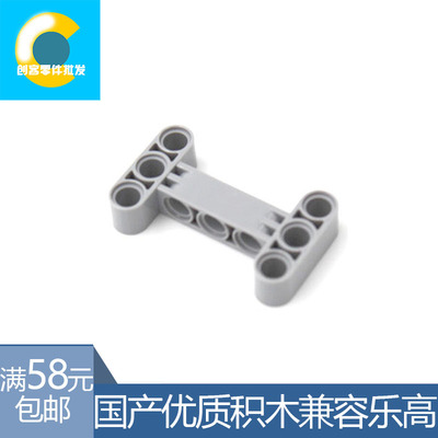 儿童益智积木兼容 14720科技配件3x5H臂形带孔梁工字梁6055519