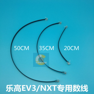 兼容马达连接线EV3/NXT数据线连接线6芯右扣位20cm 35cm 50cm