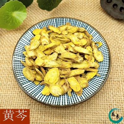 500g黄芩片2斤包邮中药材