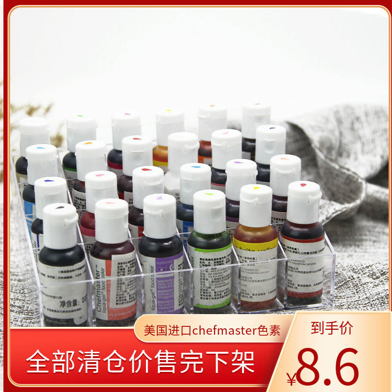20克美国进口chefmaster食用水性色素翻糖奶油裱花烘焙原料36色