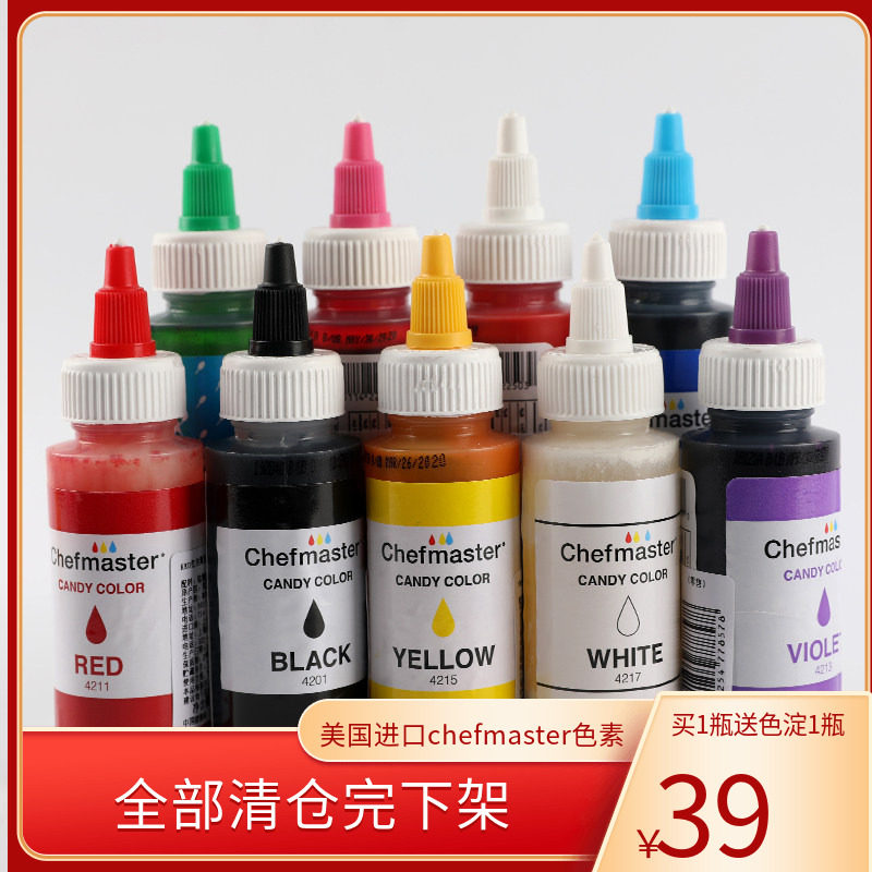 57g美国进口Chefmaster油性色素 喷砂淋面翻糖专用烘培色素可可脂