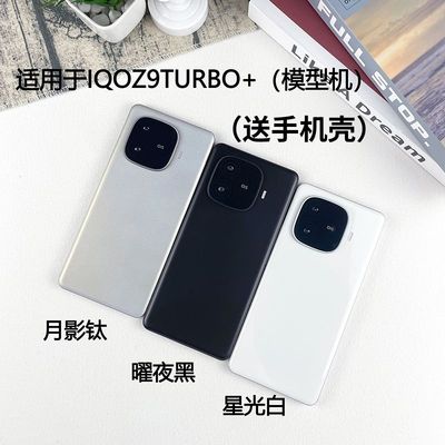 手机模型IQOOZ9TURBO仿真可亮屏