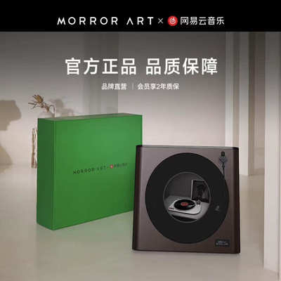 MORROR ART R2唱片歌词蓝牙音箱黑胶悬浮字幕HIFI有源音响