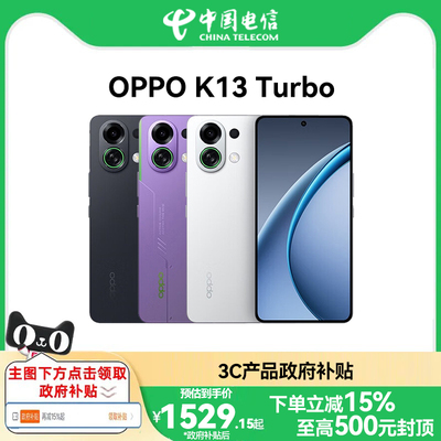 【政府补贴15%】OPPO K13 Turbo 5G智能拍照手机