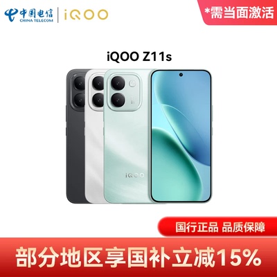 【需当面激活 国家补贴】vivo iQOO Z11S手机官方正品vivo z11s手机iQOOz11s手机z11s手机学生智能拍照手机