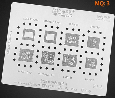 阿毛易修MQ3骁龙865/SM8250/7250/SM7150/SM6150/MT6885Z植锡钢网