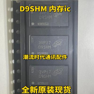 全新原装进口 MT41K256M16TW-107 AAT:P TR 丝印 D9SHM 存储器IC