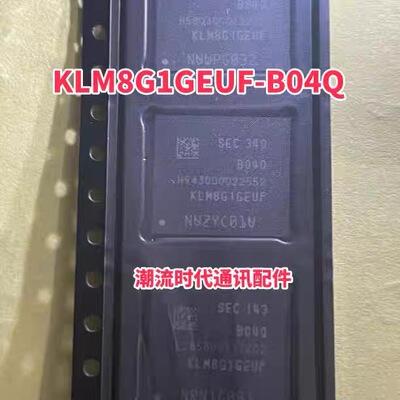 全新原装进口现货 KLM8G1GEUF-B04Q 车规级存储芯片 EMMC 5.1 8GB