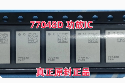 真正全新原封 国产智能功放IC 77048D 功放IC 原封现货 可直拍