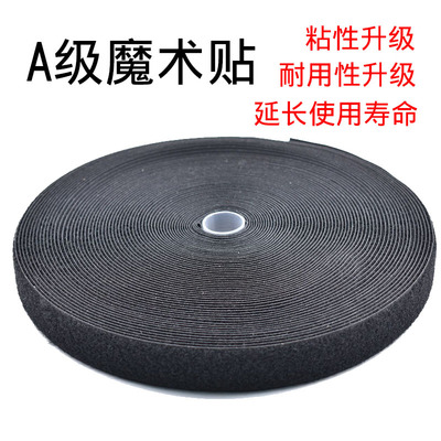 尼龙魔术贴耐拉不起毛缝纫粘扣带