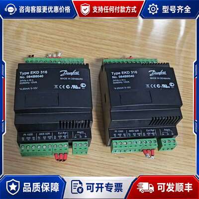 议价丹佛斯电子膨胀阀控制器EKD316，订货代码084B8040可维修