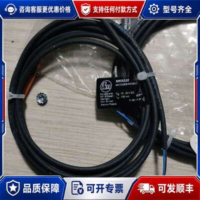 议价易福门传感器MK52221可维修