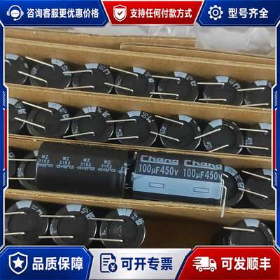 议价华威固定电容器 450V100uF 18x30mm可维修