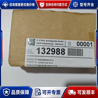 议价德国STAHL 8102/21-31，型号13298可维修