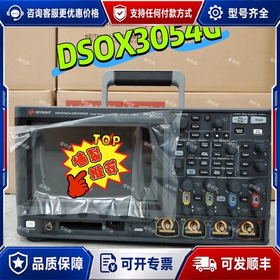 议价DSOX3054G DSOX3104G可维修