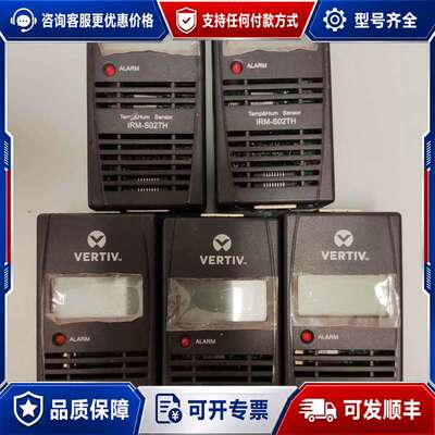 议价维谛IRM-S02TH温湿度传感器，都有可维修