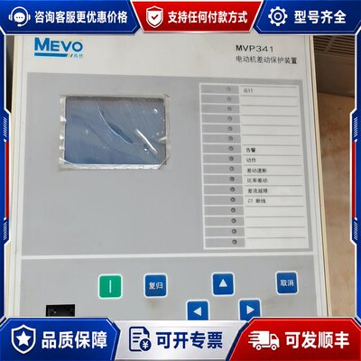 议价电动机差动保护装置MVP341可维修