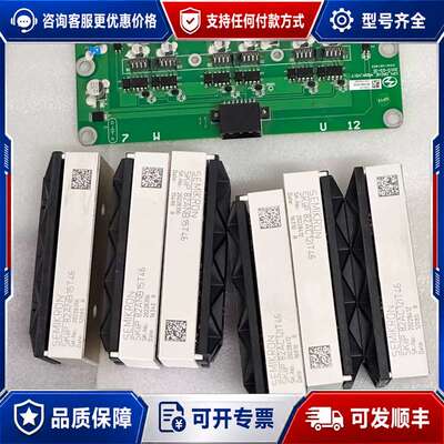 议价SKIIP82AC12IT46 SKIIP82ANB15可维修
