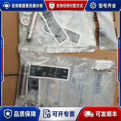 议价易福门IFM接近开关if5811 200一个可维修