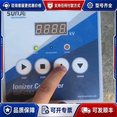 议价禅才SUNJE SBP-07A2静电消除器离子风棒控制器，产可维修