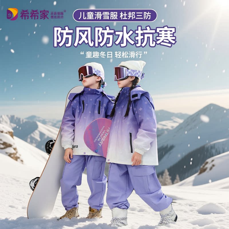 儿童滑雪服男女童加厚保暖防风防水抗寒杜邦三防冲锋衣机能风套装