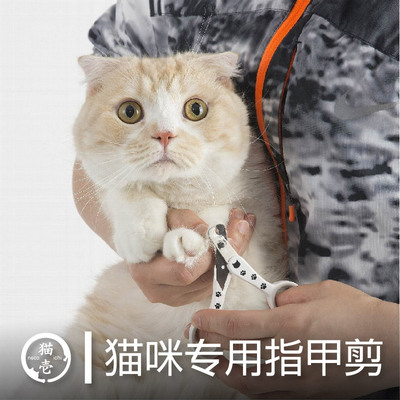 日本猫壹necoichi宠物指甲刀猫用指甲剪幼猫甲剪爪宠物用品指甲钳
