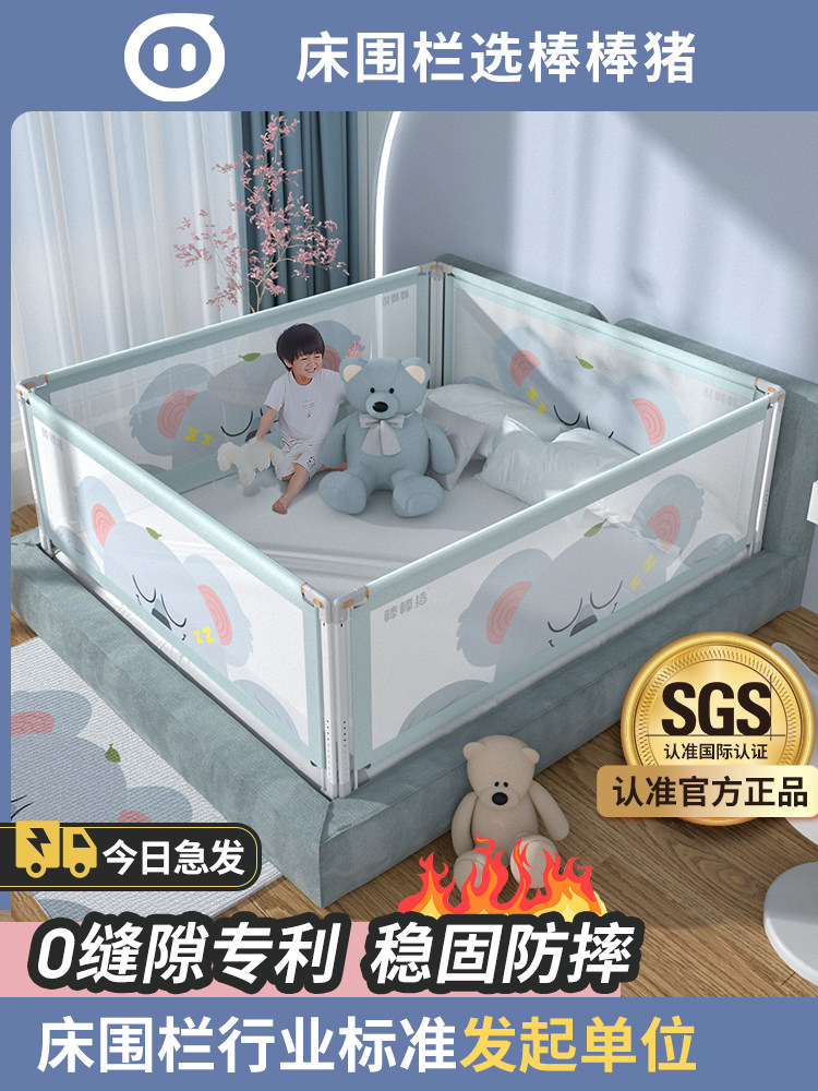 [USD 50.78] Stick Pig Bed Fence Baby Fall-proof Guard Rail Baby Bed ...