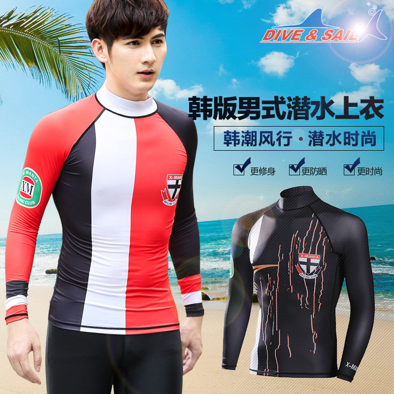 韩版修身潜水服男户外滑水分体长袖冲浪服防晒泳衣 浮潜水母衣