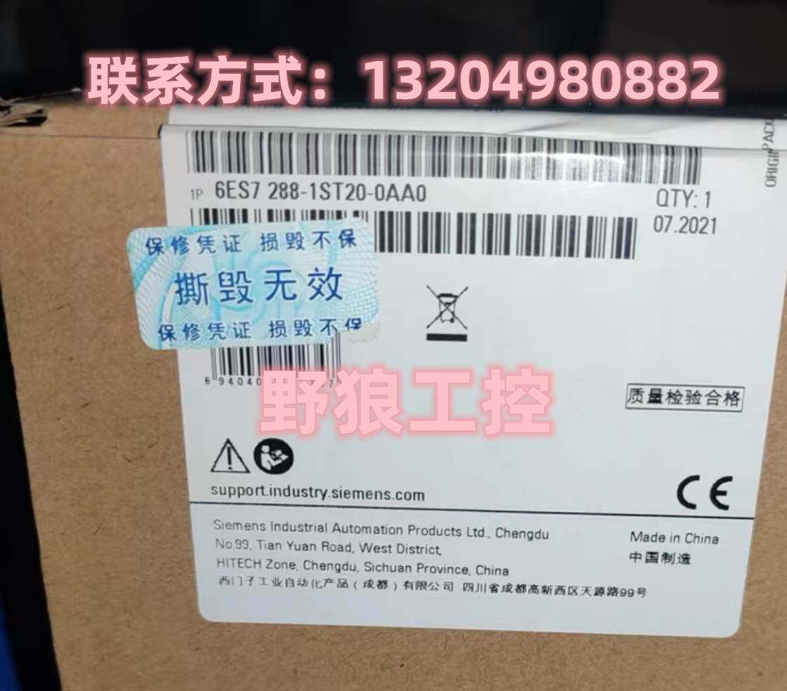 6ES7288-1ST20-0AA0西门子S7-200SMARTCPU模块全新原装现货实物图_虎窝淘