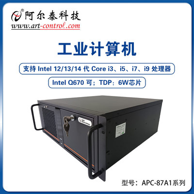 阿尔泰科技工业计算机APC-87A1