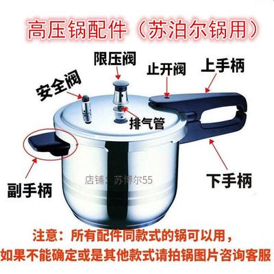 好帮手不锈钢安全阀密封圈高压锅