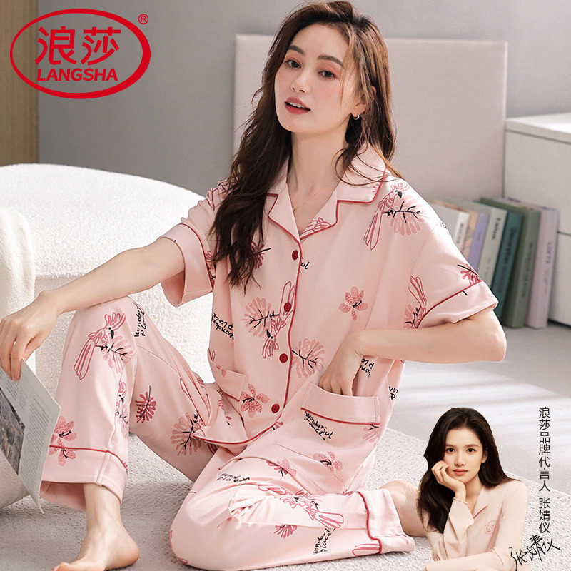 浪莎女士睡衣短袖纯棉春夏款套装简约休闲少女宽松全棉开衫家居服