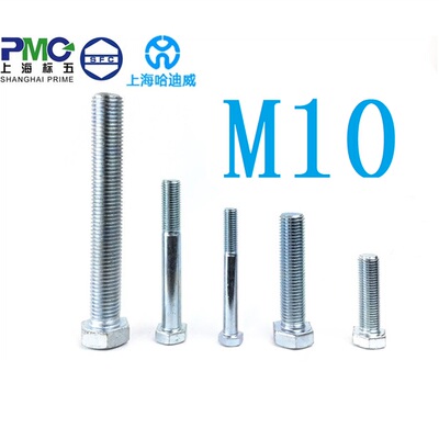 国标高强度镀锌外六角螺丝