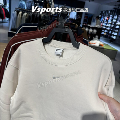 Nike耐克卫衣女2025秋冬季加绒运动宽松圆领针织套头衫FZ4271-104