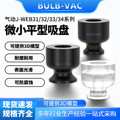 精密微小型J-WEB31/32/33/34系列