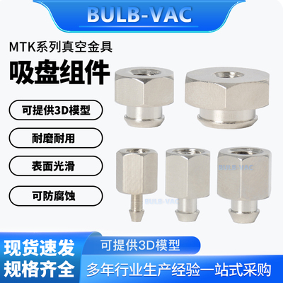 内螺纹型VAC海绵真空吸盘支架
