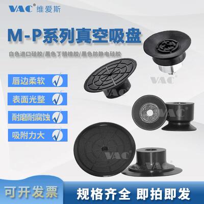 真空吸盘M-PA20BANM-P10ABS