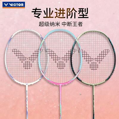 威克多VICTOR胜利全面型驭系列羽毛球拍DX6SP悬浮手柄球拍DX7SP