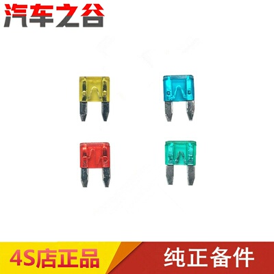 适配奔腾B30X40B50X80B90马自达6睿翼M5M3M8M6M2马六原装保险丝片