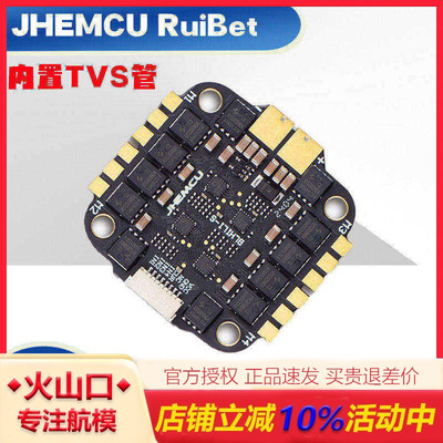 津航60A65A四合一电调穿越机