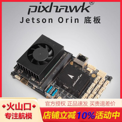 合力英伟达开发套件模组底板