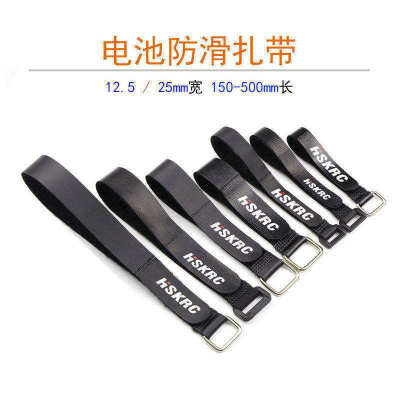 HSKRC防滑锂电池扎带绑带