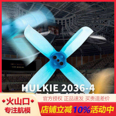 乾丰20362寸四叶螺旋桨穿越机