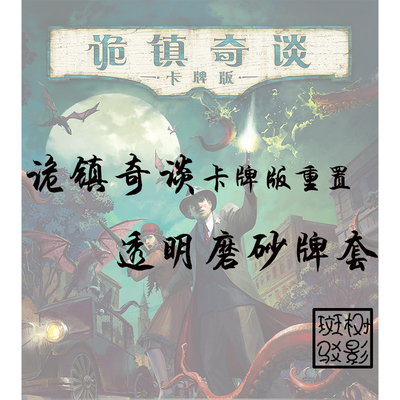 树影斑驳AHlcg重置版专属牌套