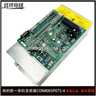 西子奥的斯杭州西奥电梯变频器 CON8005P150-4 原装CON8005P075-4