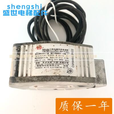 东芝电梯配件 门电机TYCX142A CV620 631 625门机专用